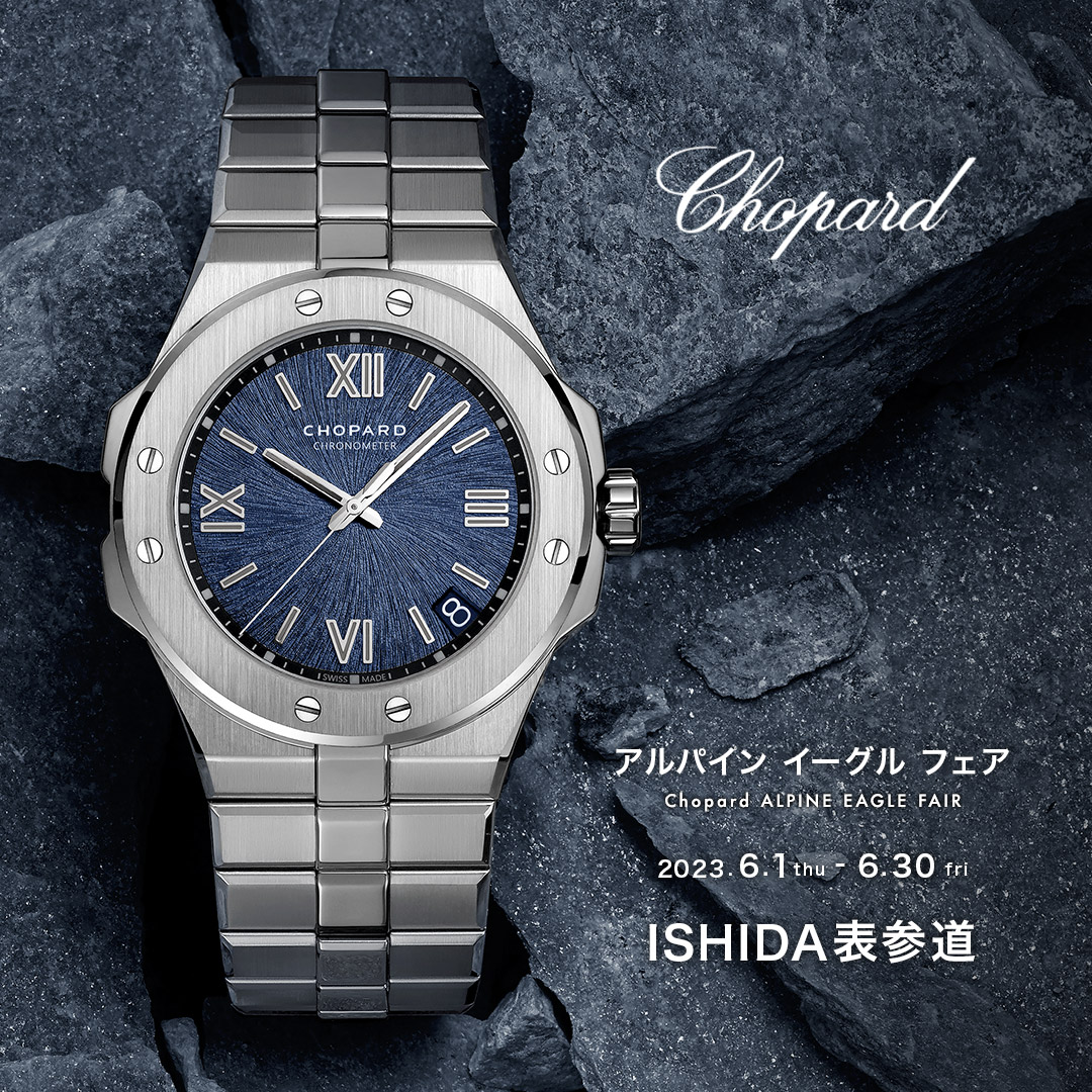 ショパール(CHOPARD) | ブランド腕時計の正規販売店紹介サイトGressive/グレッシブ